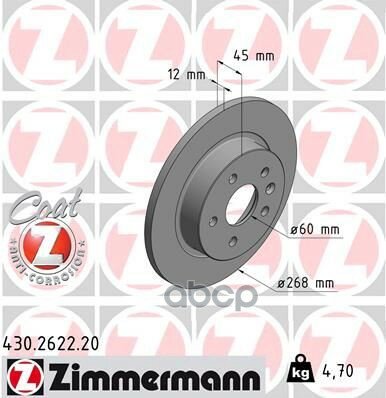 Диск торм OPEL ASTRA J 1.3-2.0 F 09/_>>CHEVROLET CRUZE 1.6 ЗАД. Мост 15 дюйм. D=268 мм Zimmermann арт. 430262220