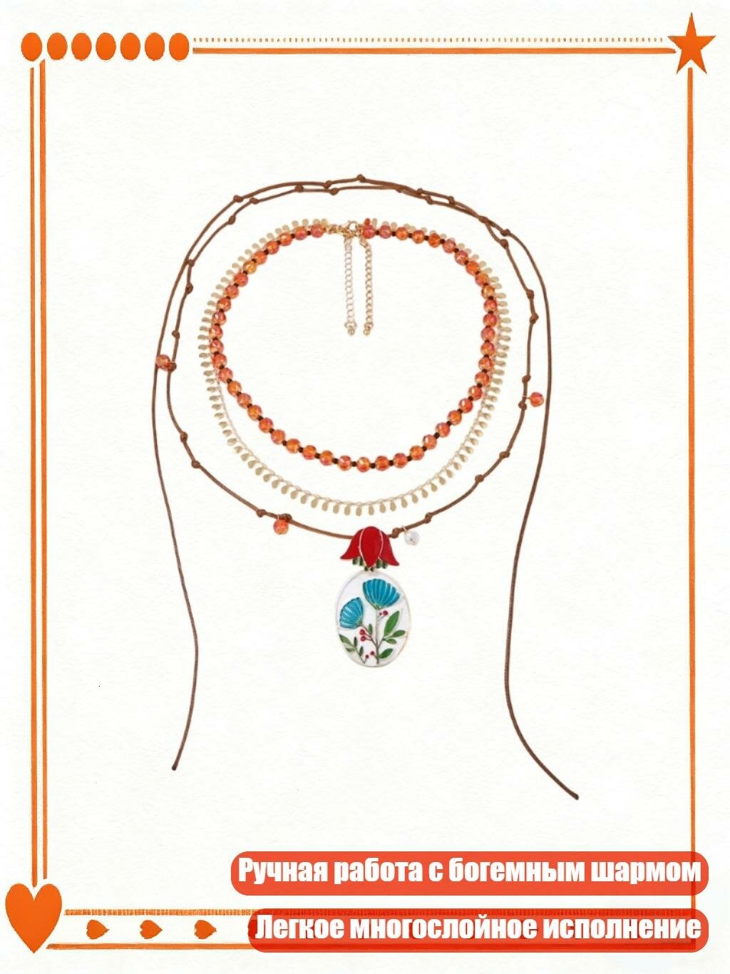 Бусы-ожерелье в стиле бохо с цветочным кулоном