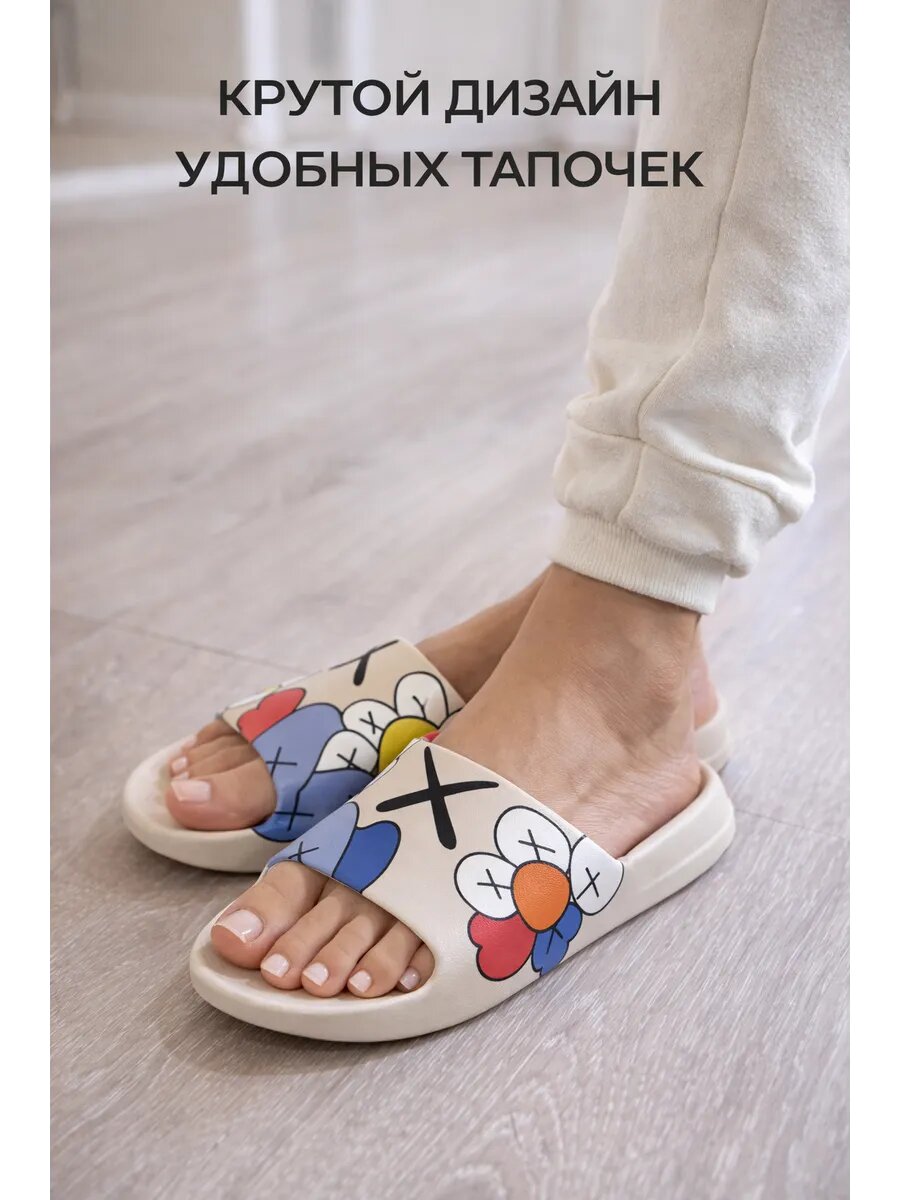 Шлёпанцы