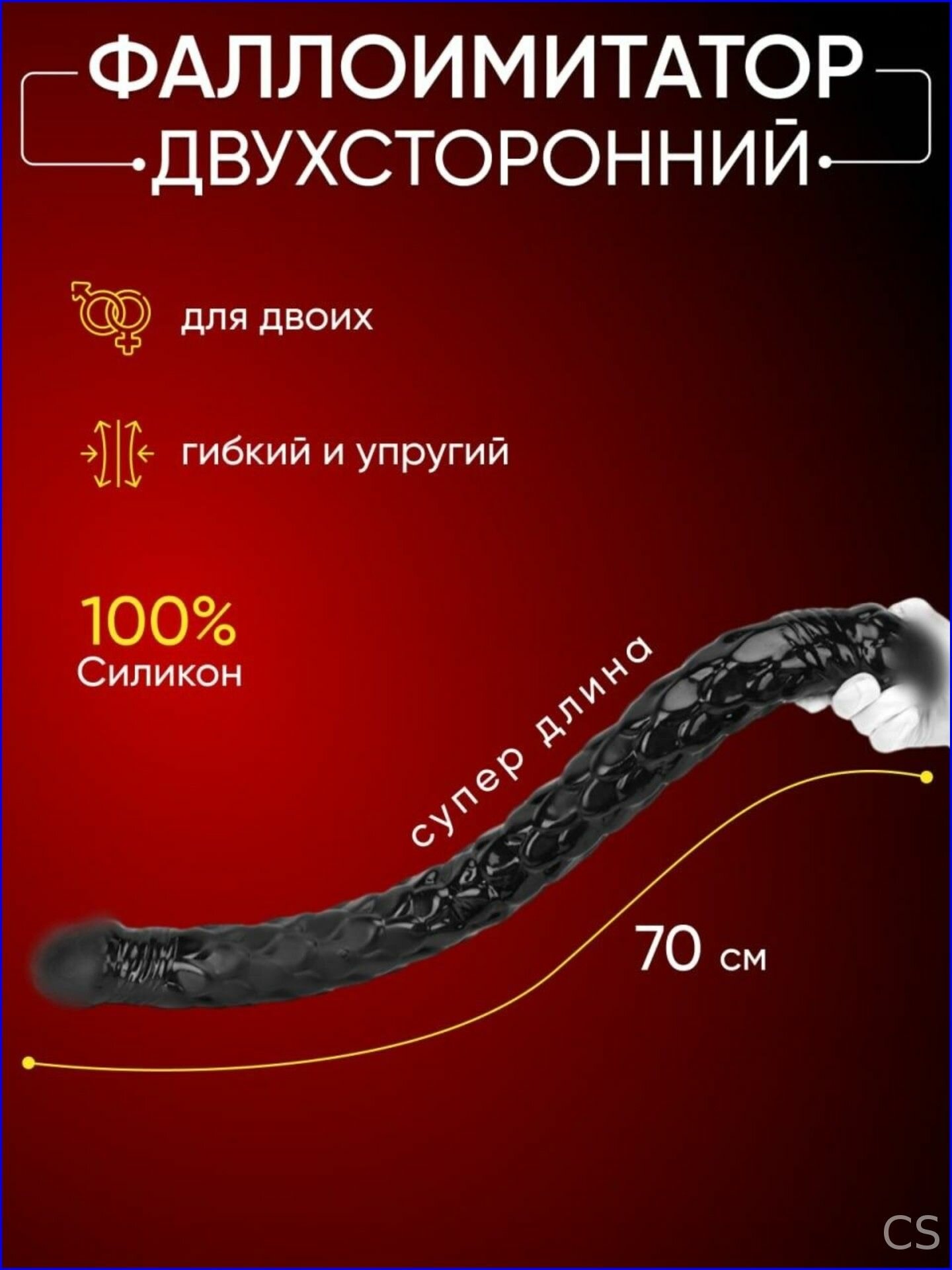 Фаллоимитатор