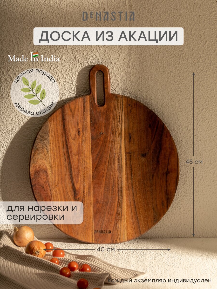 Доска сервировочная DeNASTIA для пиццы, круглая с ручкой D40 см, коричневый, KB00031