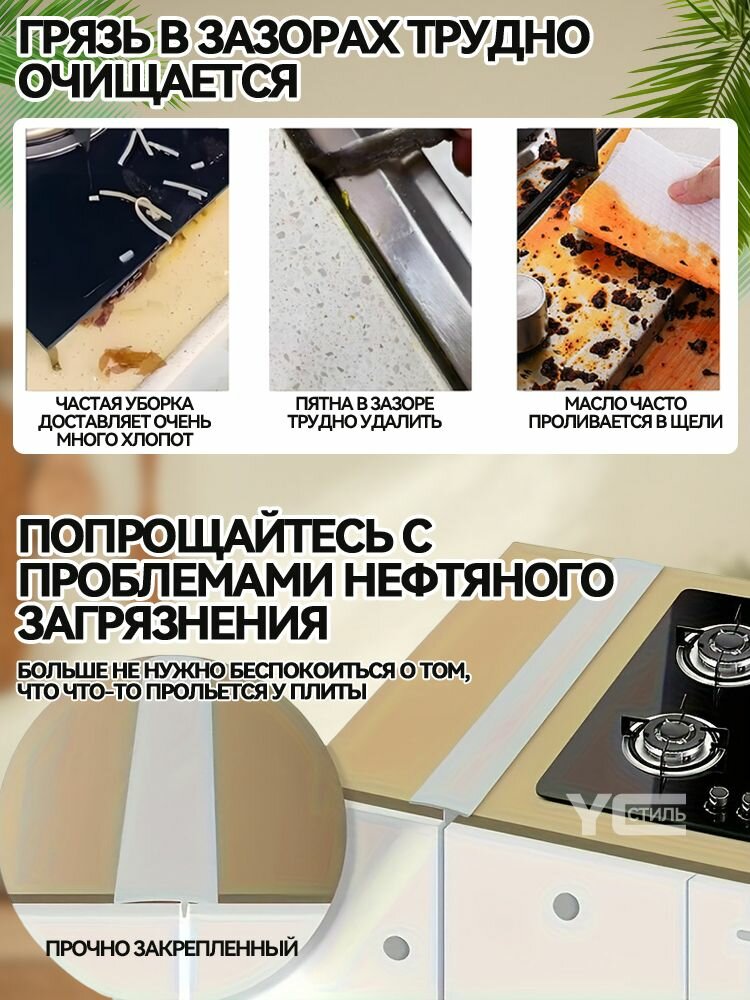 Аксессуар для плиты — фото 1