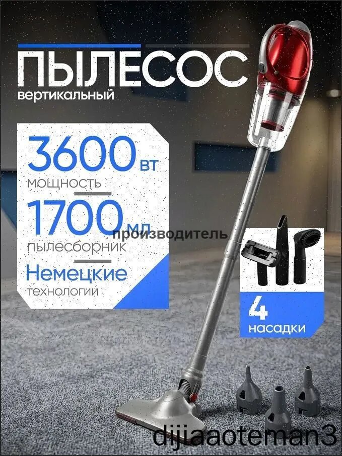 Пылесос вертикальный проводной 3600Вт, для дома KrylovStore мощный