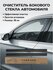 Уплотнитель автомобильный