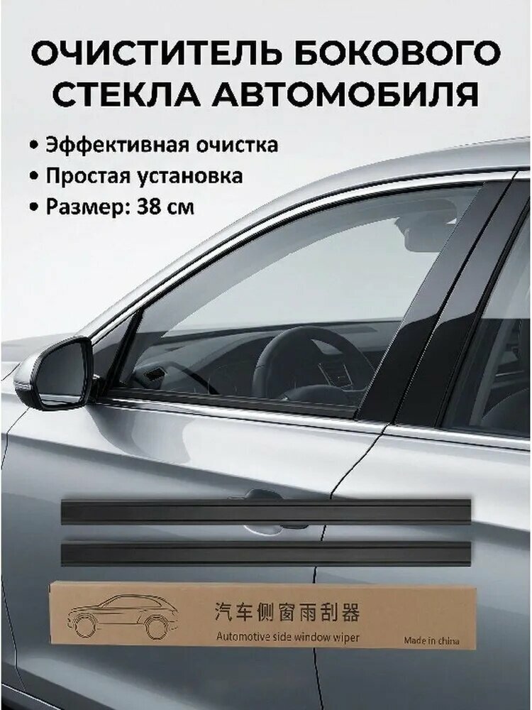 Уплотнитель автомобильный