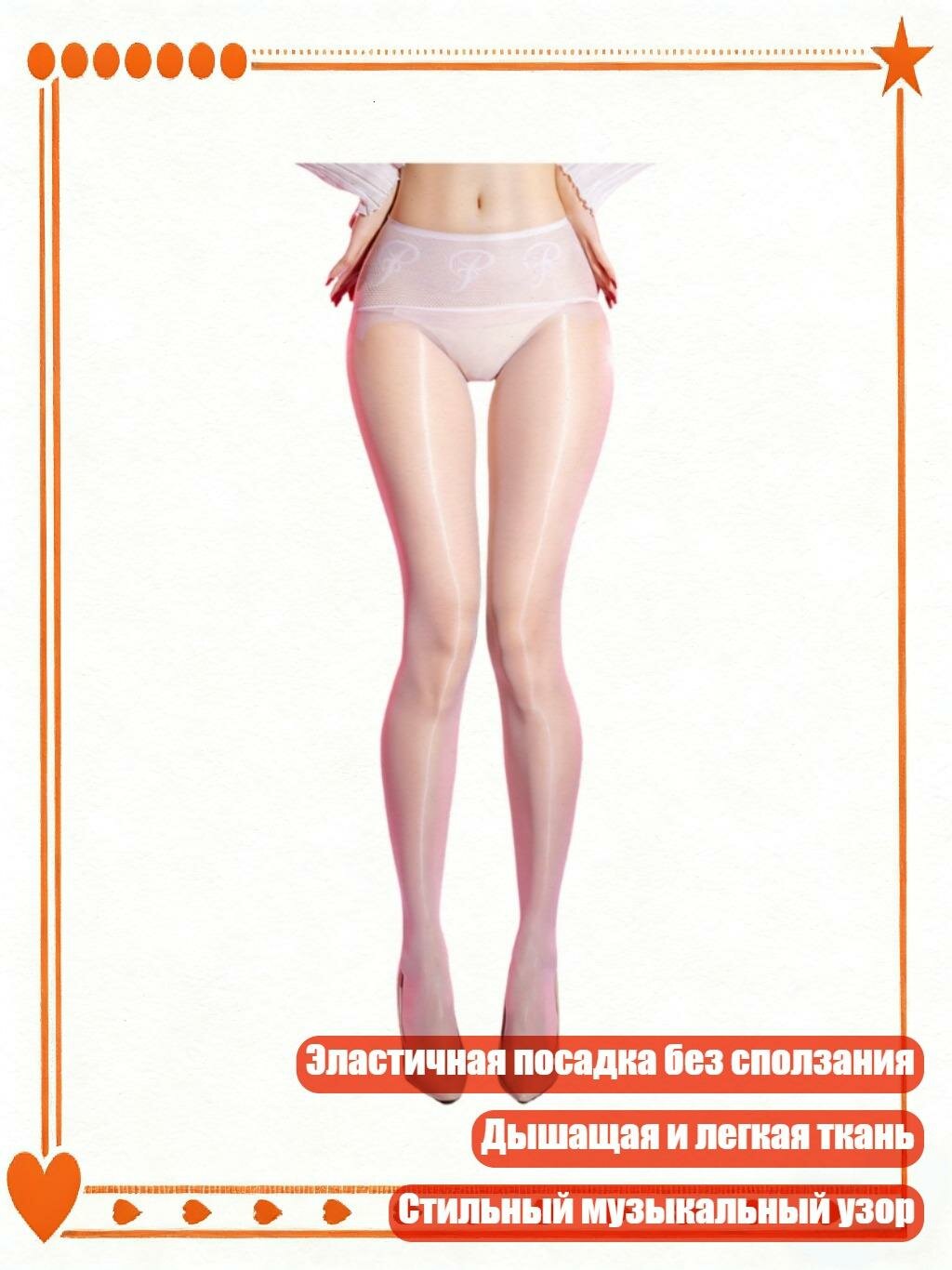 Блестящие эластичные колготки с узором нот, Свет р - Закрытая промежность