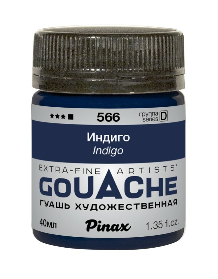 Гуашь Индиго № 566 Pinax в банке 40 мл
