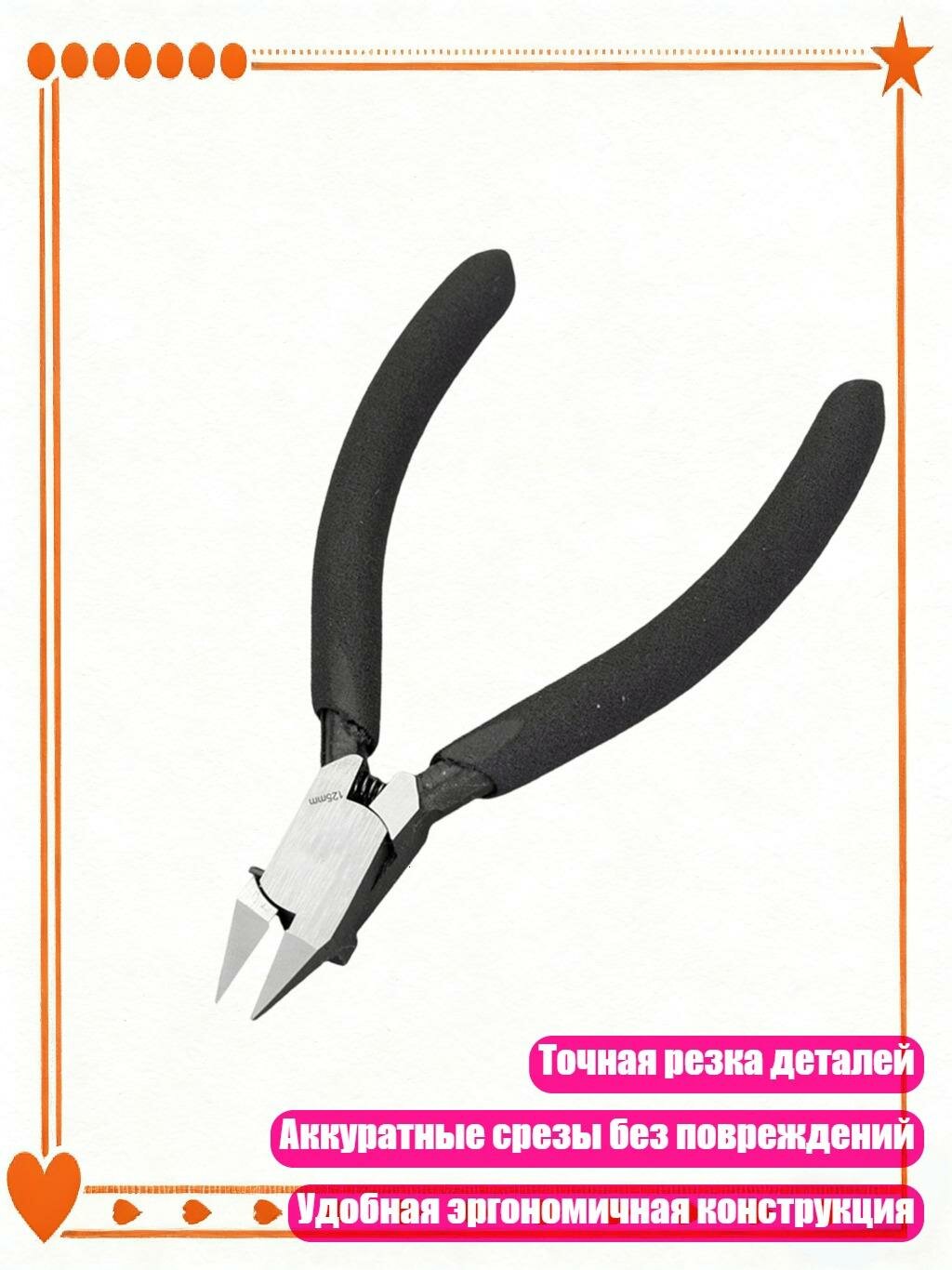 Бокорезы для моделирования