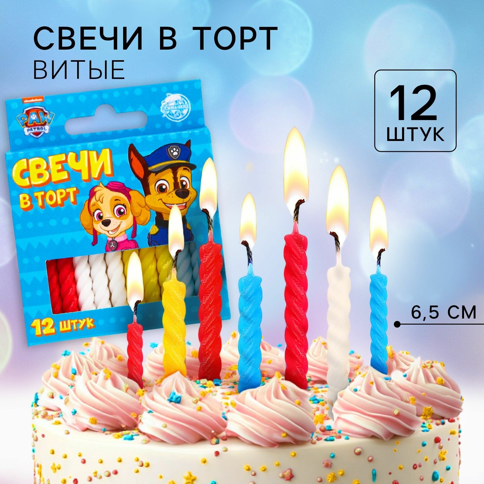 Набор свечей 36 шт, для торта С Днем Рождения