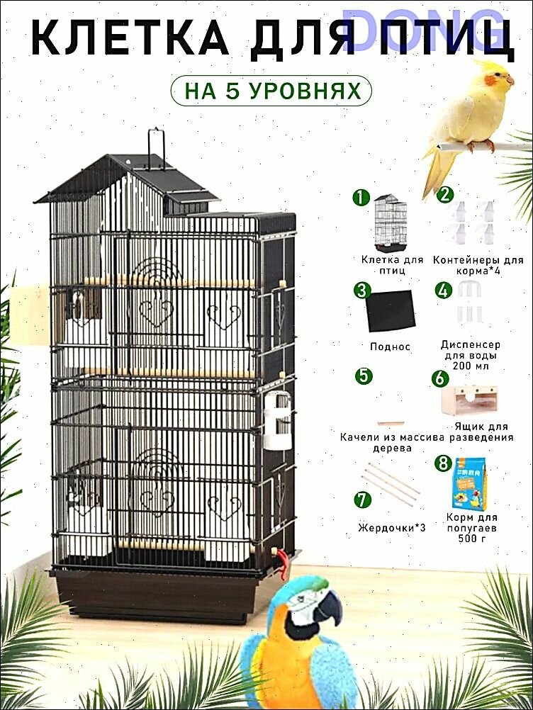 Клетка для попугаев, специально для корелл, пиона, скворцов, попугаев с тигровым окрасом, большая, сверхбольшая, особого размера, для дома, роскошная, вилла