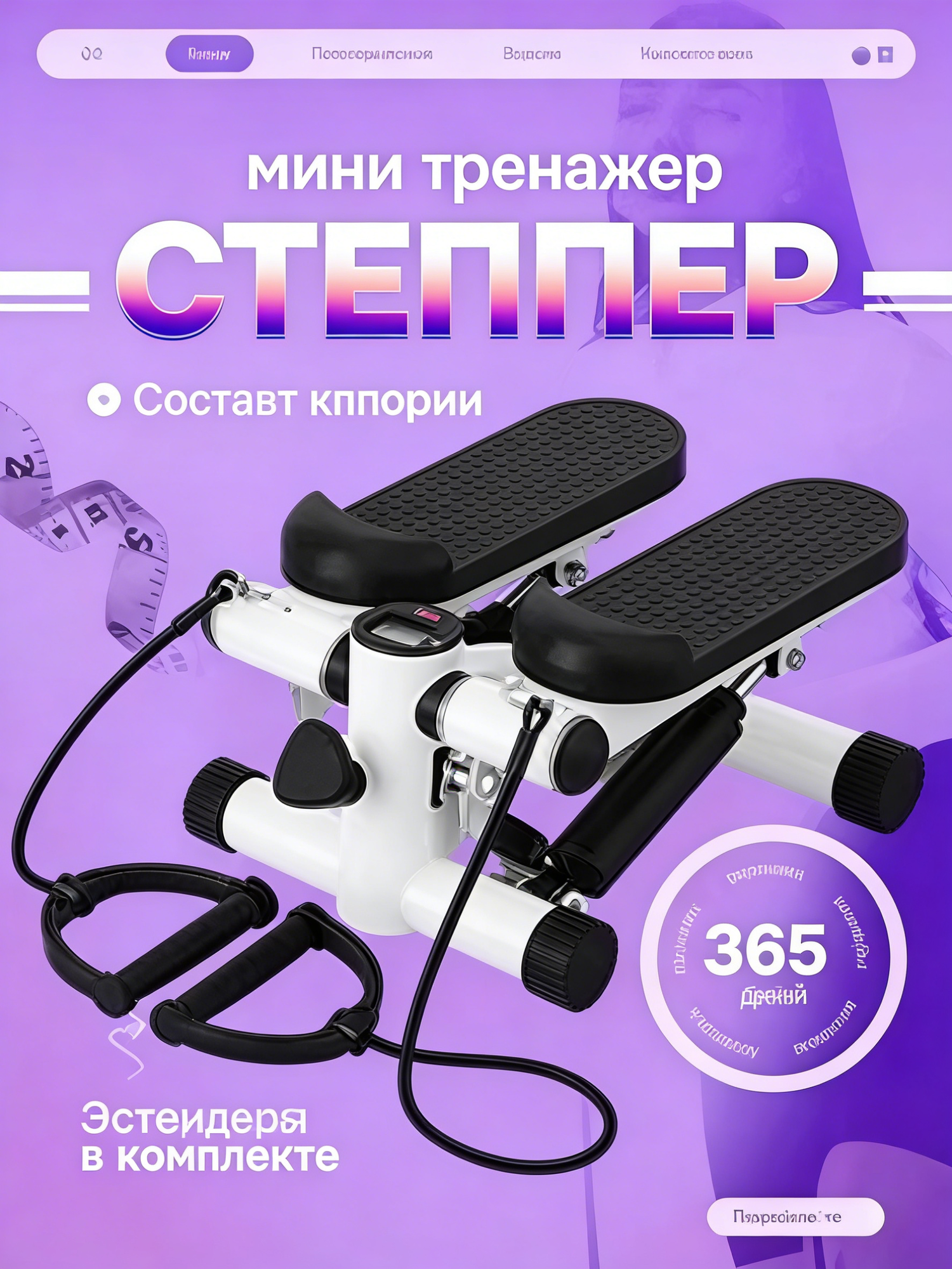 Степпер тренажер для ног и ягодиц с эспандерами, для дома, для похудения, кардио,150кг