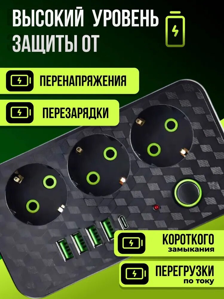 Сетевой фильтр удлинитель с USB портами 4 шт, 3 евророзетки, кабель 3 метра, максимальная нагрузка 2500W — фото 1
