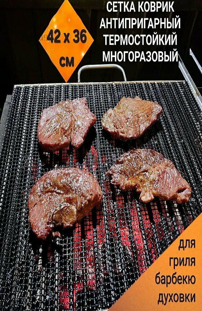 Аксессуар для гриля, мангала, коптильни