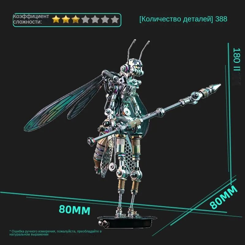 Механические насекомые,3D металлический пазл конструктор металлический,388, Би Линг Джи