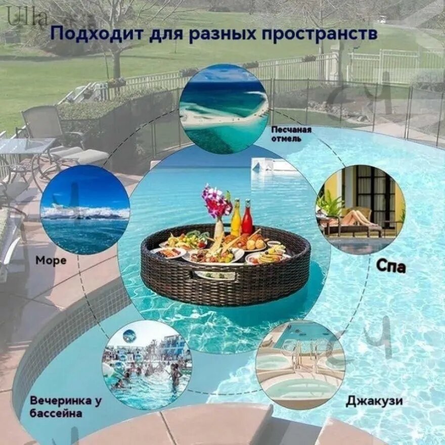 Поднос для завтрака в бассейне, 60 см, круглый, бежевый — фото 1