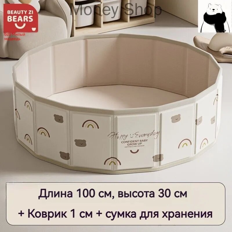 Сухой бассейн для детей, многогранный, бежевый, 100x30 см с ковриком и сумкой для хранения