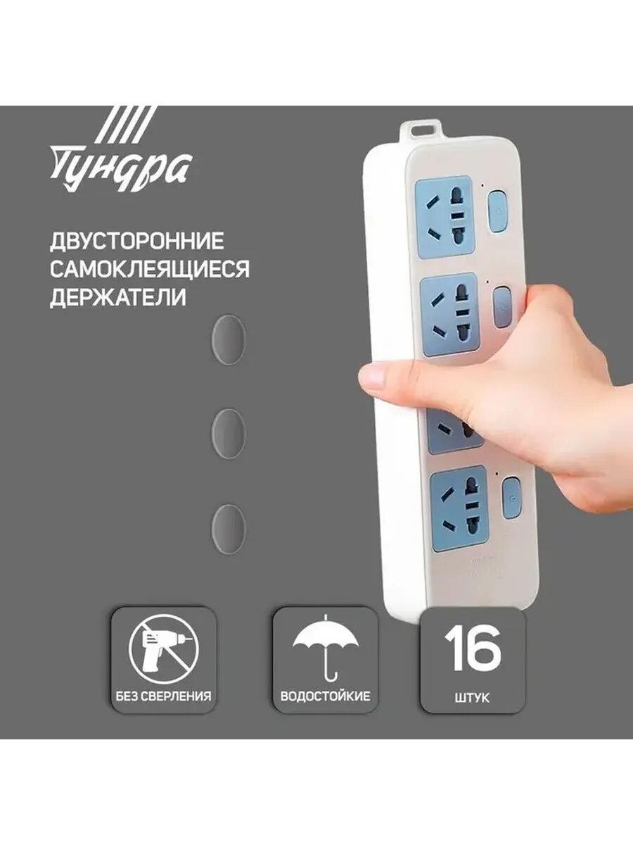 Прозрачные двусторонние крепежи, 16 шт.