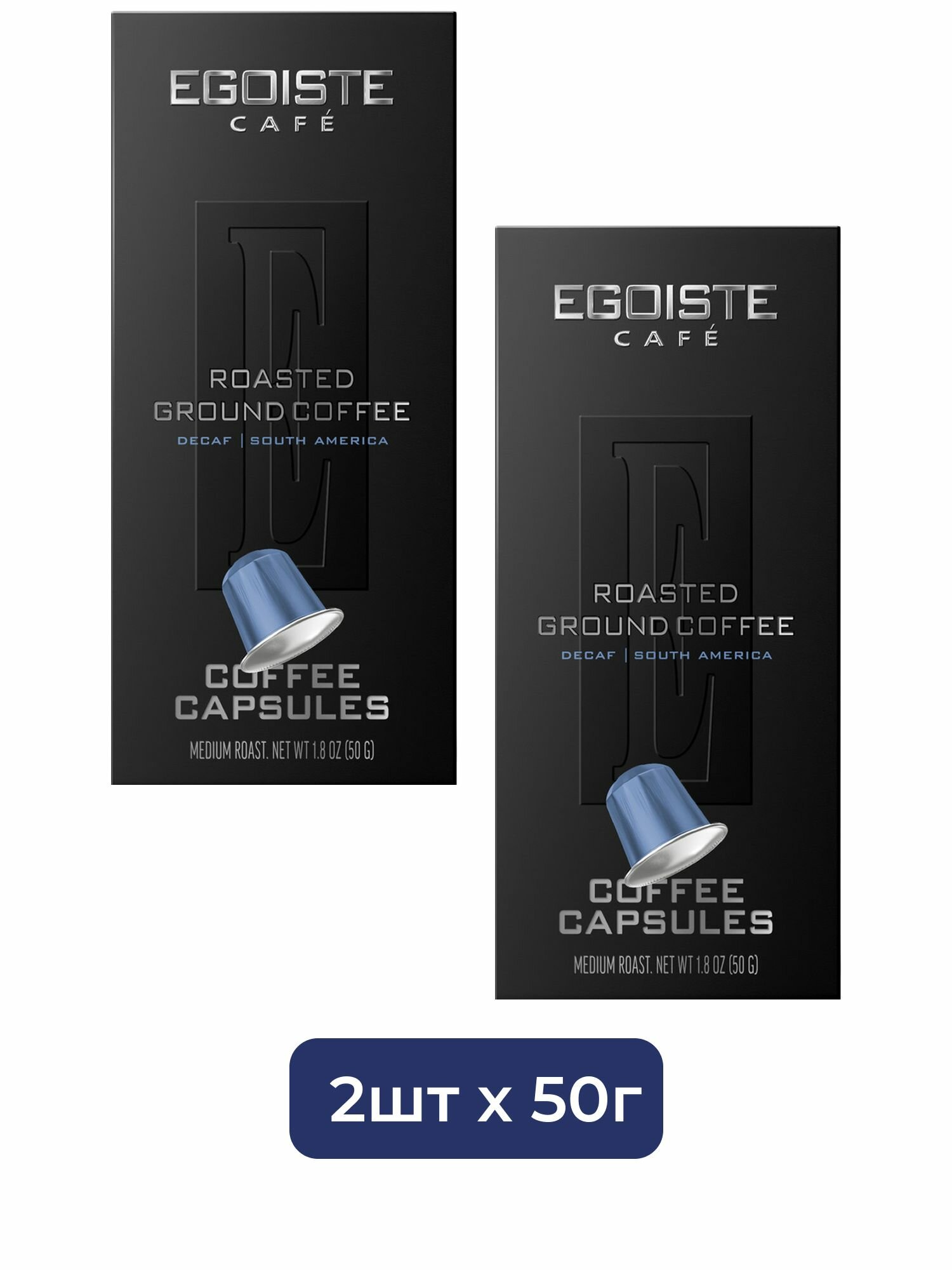 Кофе без кофеина в капсулах Egoiste Decaffenato для кофемашин Nespresso 10шт, 50г. Набор 2 упаковки.