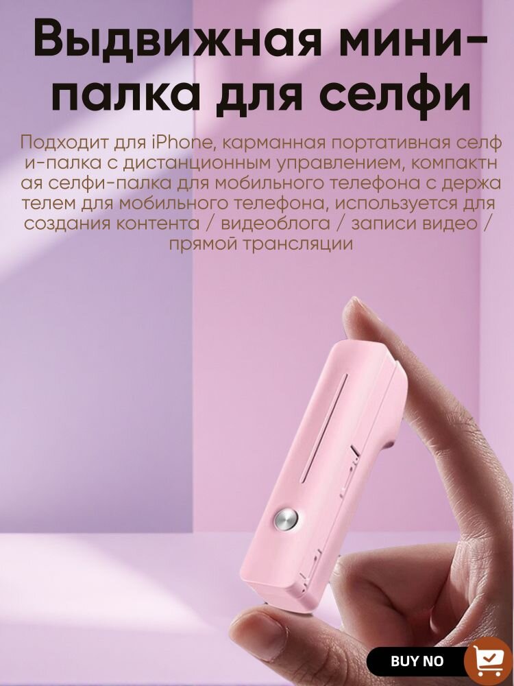 Выдвижная мини-селфи-палка подходит для iPhone, карманная портативная селфи-палка с дистанционным управлением, компактная селфи-палка для мобильного телефона с держателем для мобильного телефона