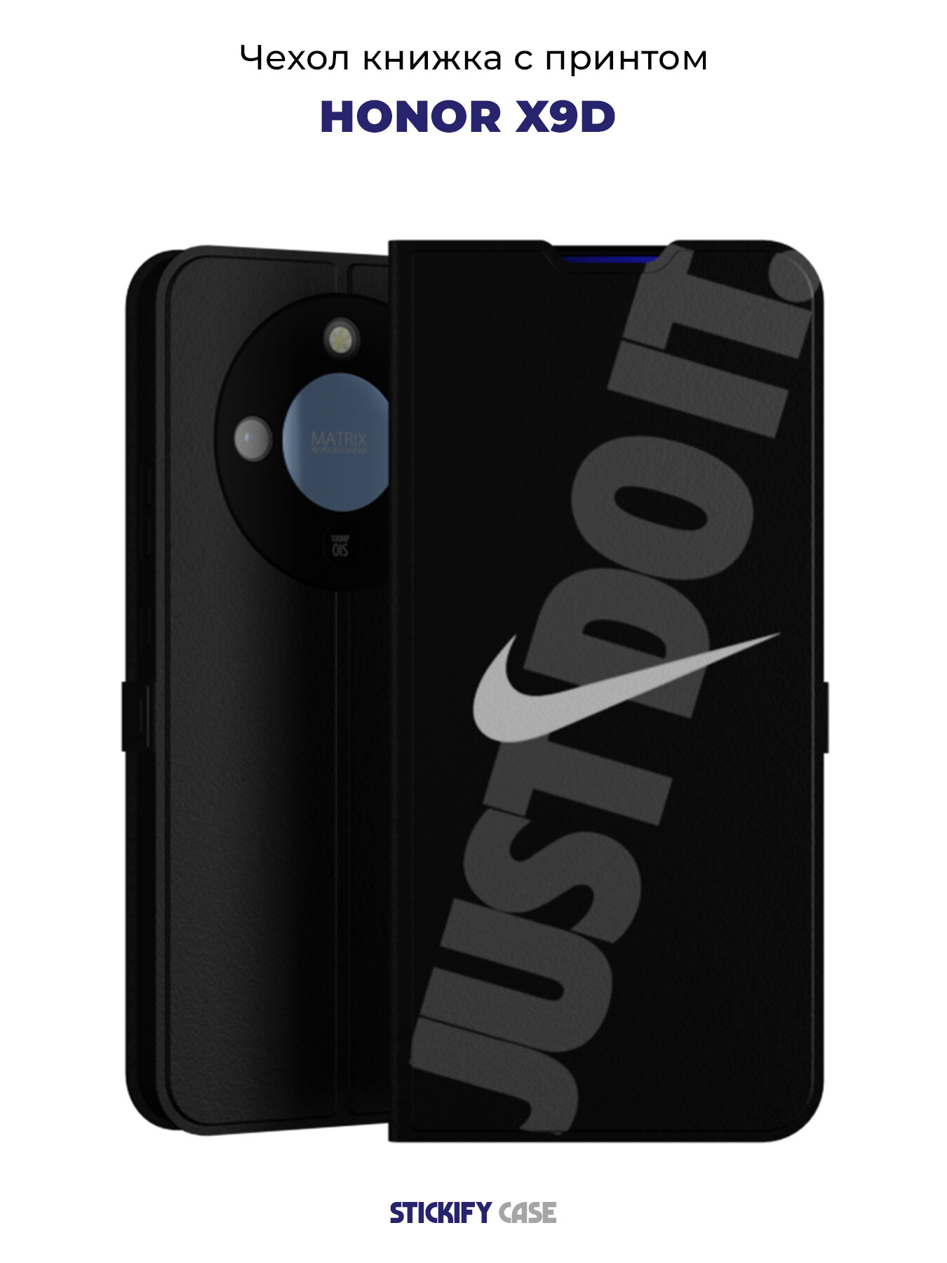 Чехол книжка STICKIFY CASE на Honor X9d черный, с принтом Найк.
