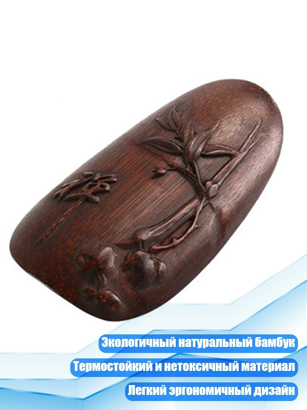 Аксессуар для чайной церемонии из бамбука, Стиль C