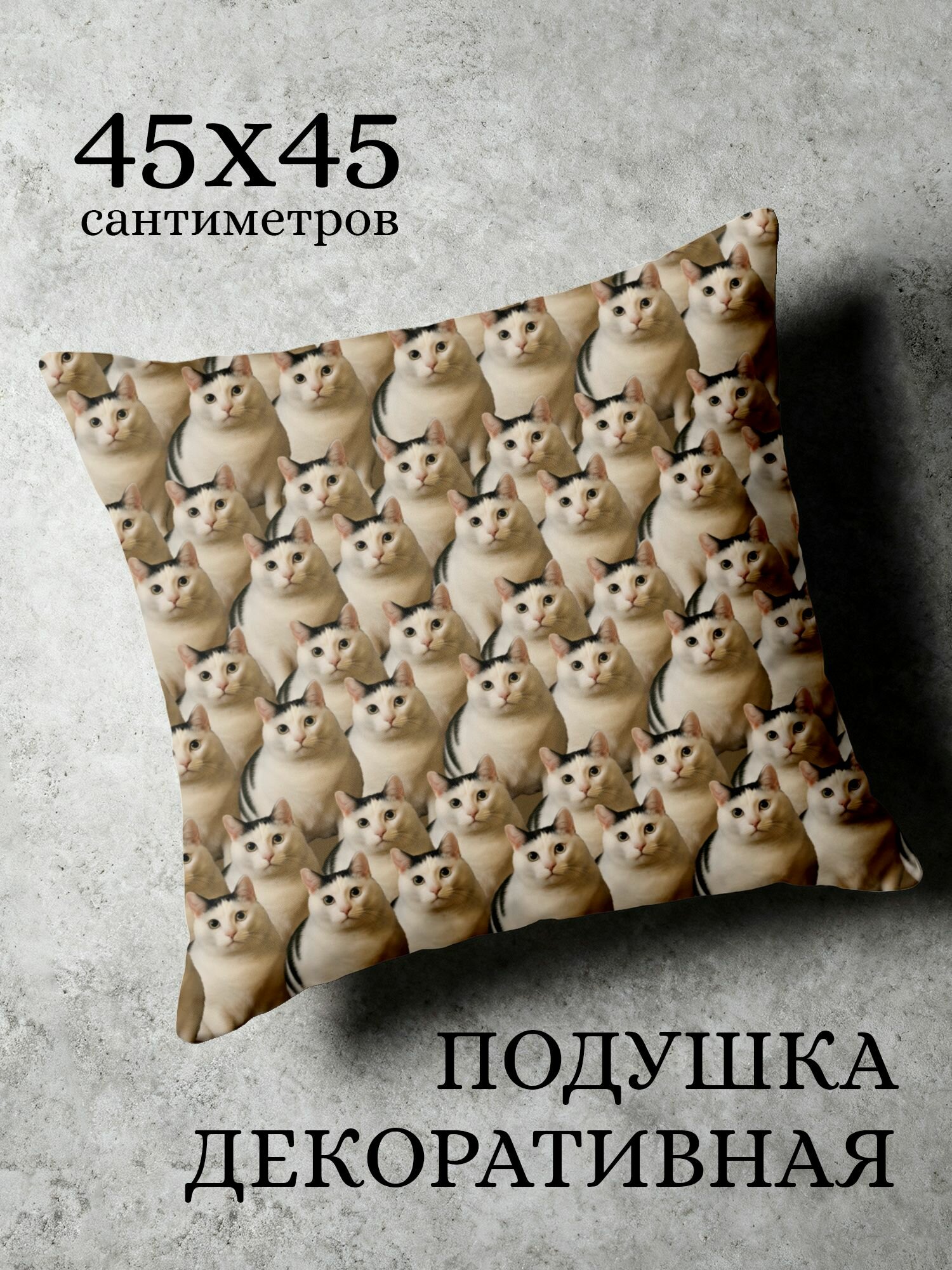 Подушка декоративная, 45x45см / Толстый кот мем Бендер фото паттерн