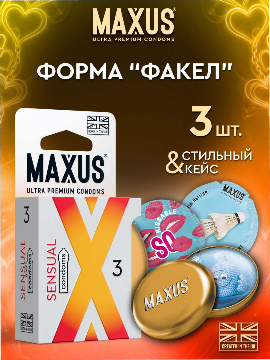 Презервативы с уникальной формой MAXUS , анатомические Sensual, кейс в комплекте, 3 шт.