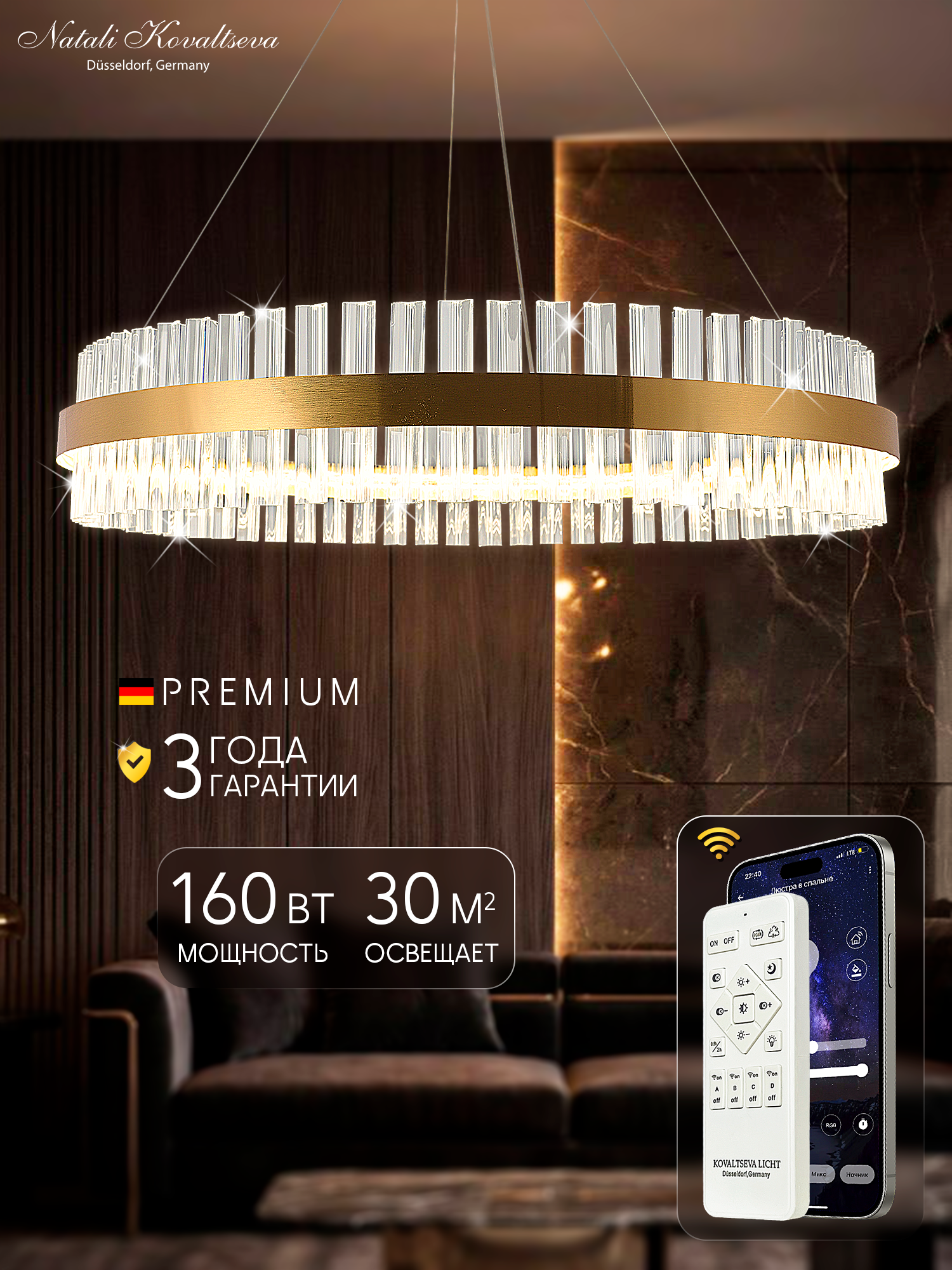 Светодиодная люстра нимб, LED 100W INNOVATION STYLE 83011 Natali Kovaltseva Управление со смартфона, планшета и пульта. Много настроек свечения