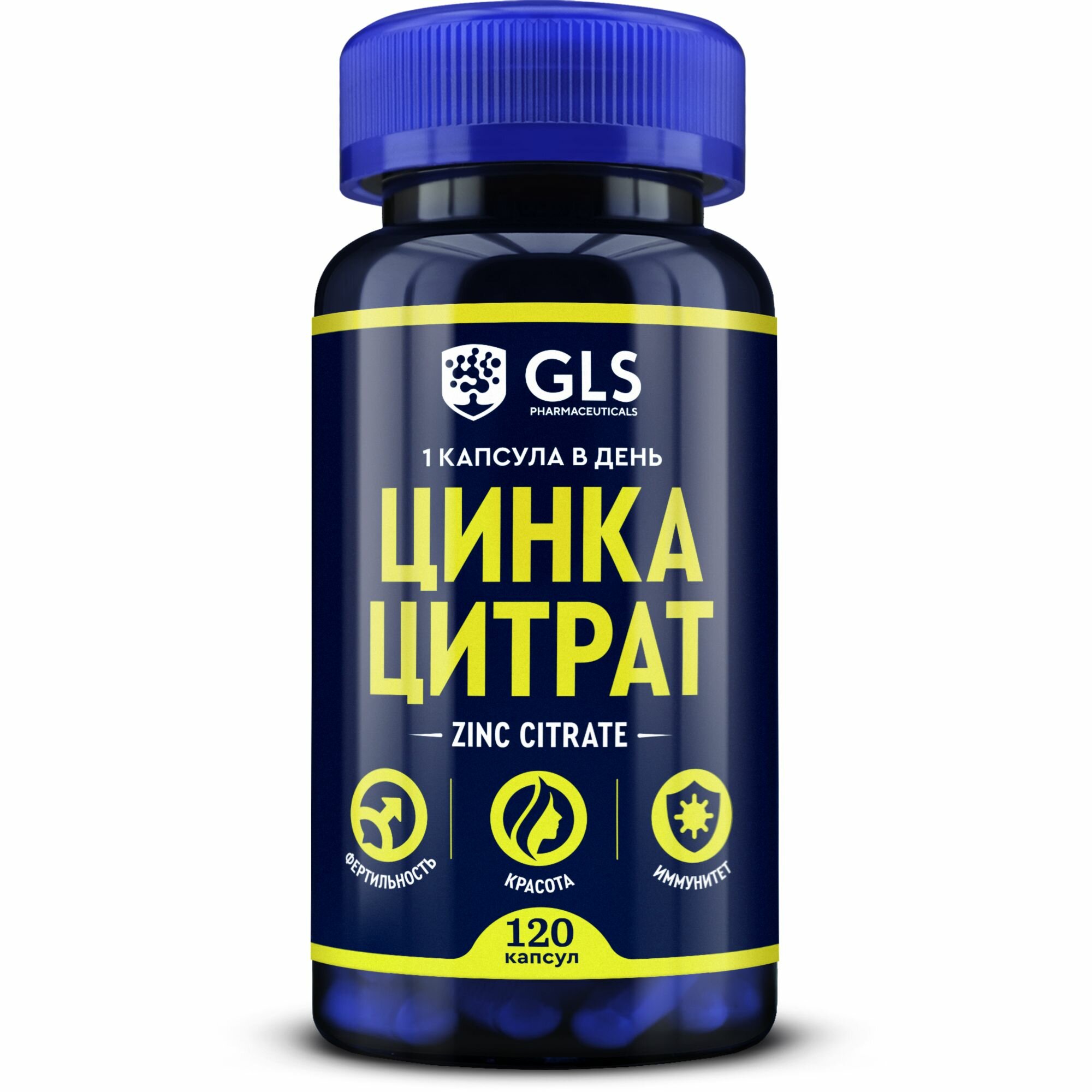 Биологически активная добавка к пище Цинка цитрат , 120 капсул (капсулы по 350 мг).