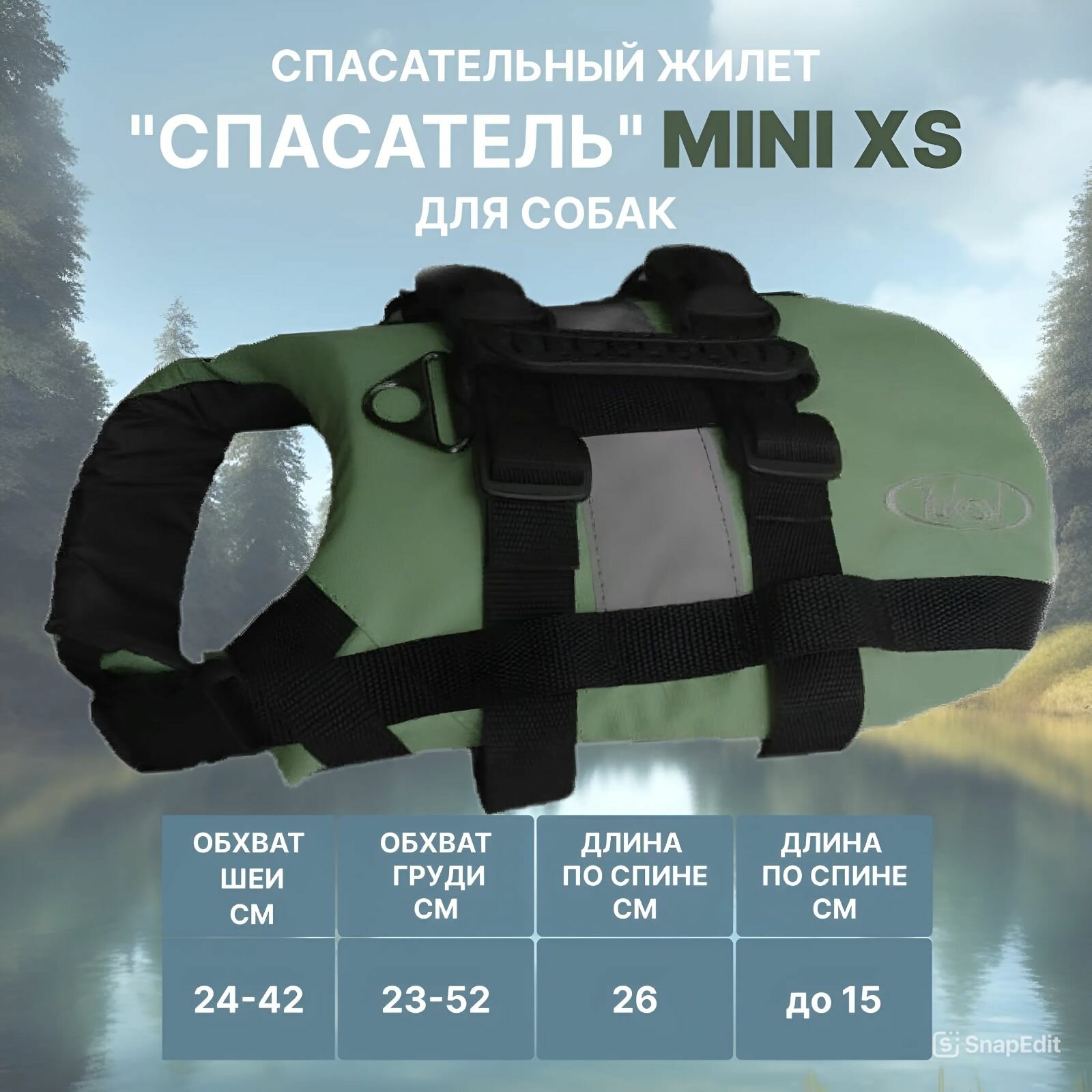 Жилет спасательный для собак мелких пород до 15кг Спасатель размер miniXS (Цвет: хаки) для плавания для маленьких собак