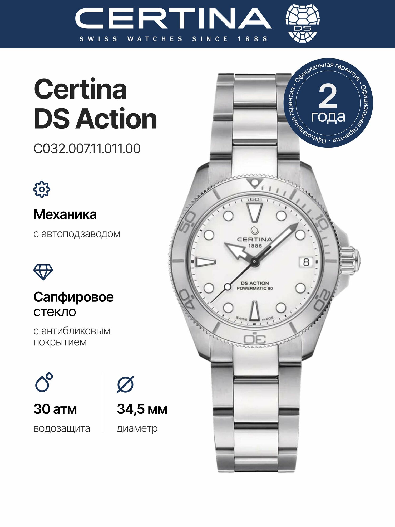 Наручные часы Certina