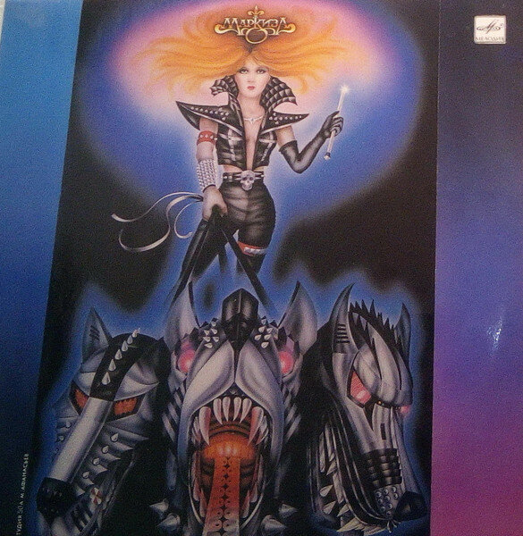 Маркиза - Маркиза EX