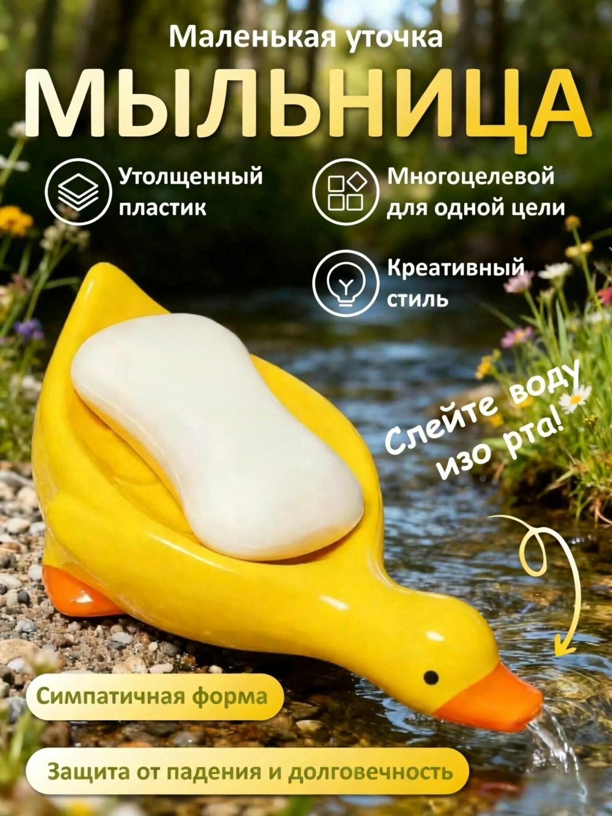 Мультяшная мыльница с автоматическим дренажем, несколько цветов