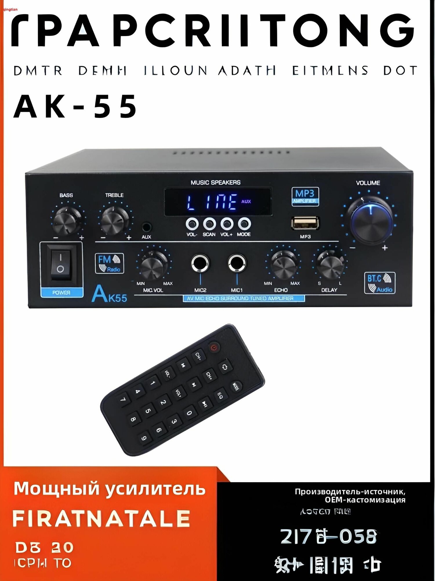 Мощный Hi-Fi усилитель 140Вт 2.0 Bluetooth USB/SD/Radio Пульт ДУ Стальной корпус