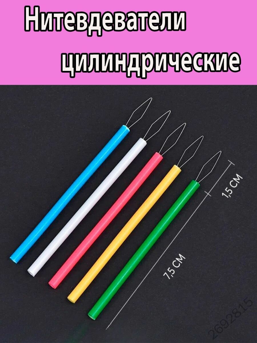 Нитевдеватель — фото 1