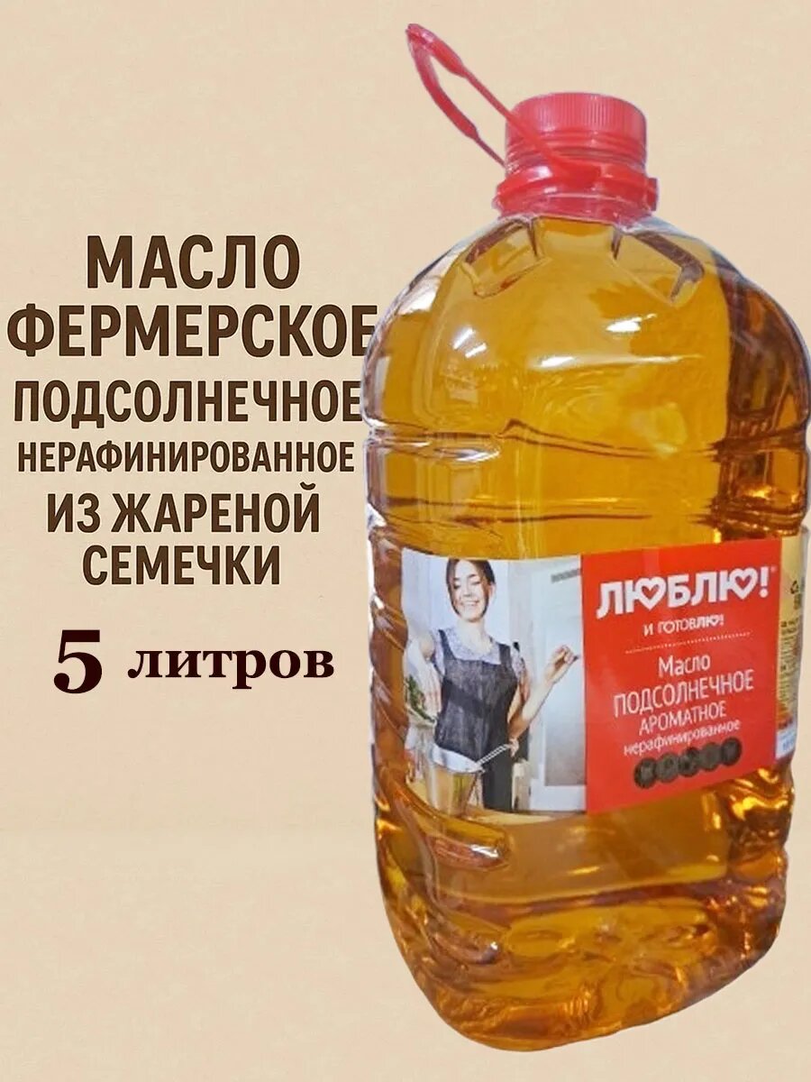 Масло подсолнечное алтайское нерафинированное ароматное