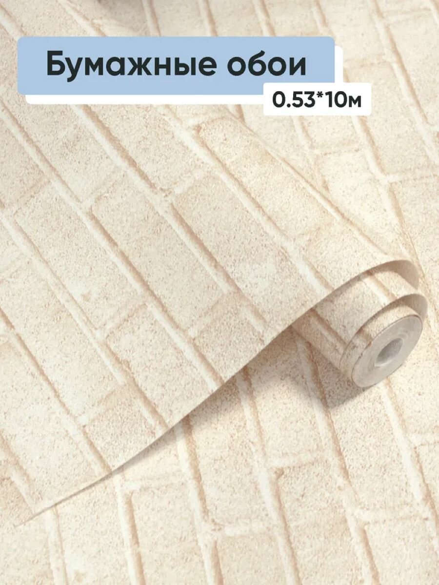 Обои бумажные Гомельобои Кирпичики 1 0,53*10м