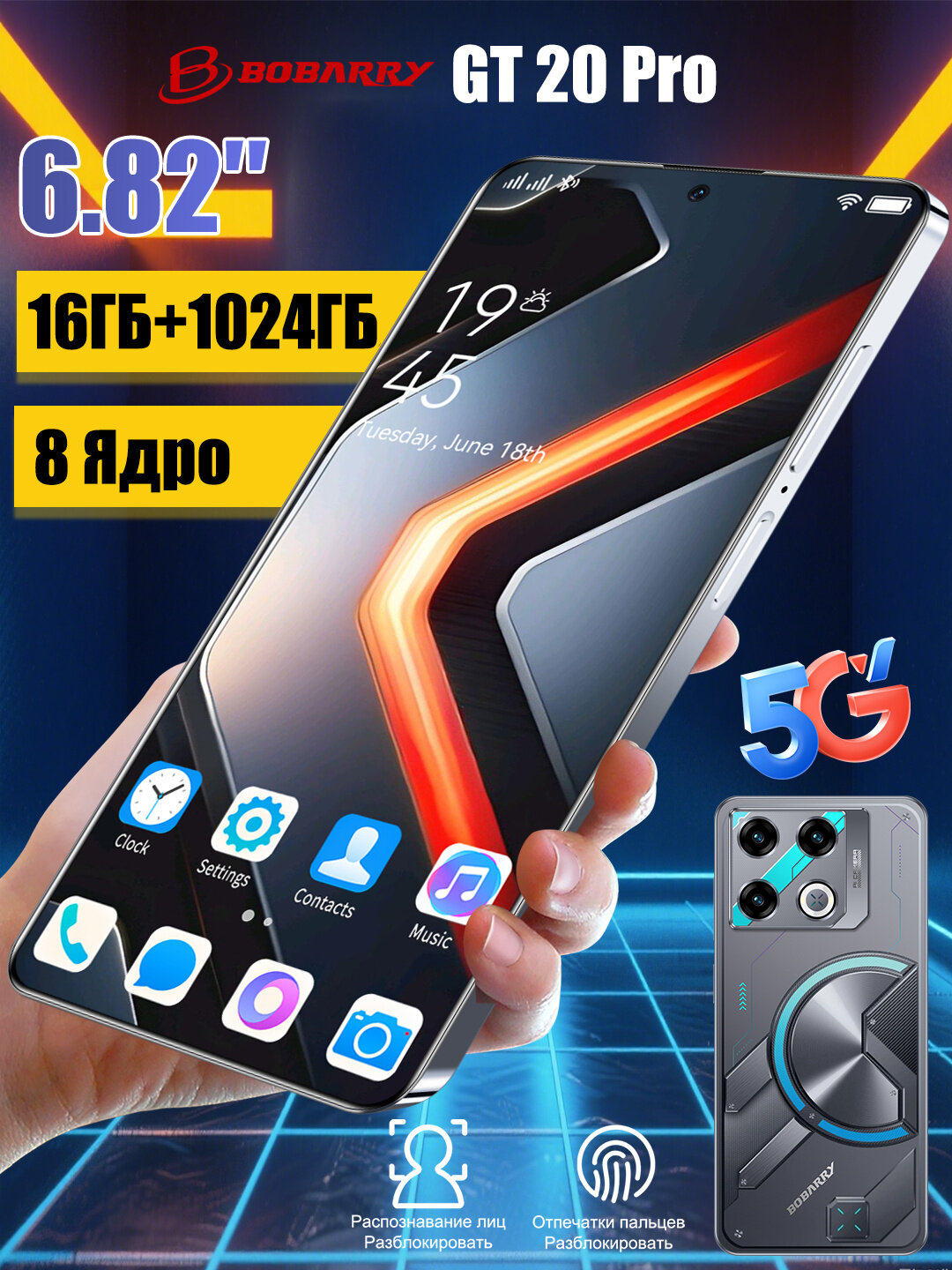 Смартфон GT20 Pro, 16+1024 ГБ 8000 мАч, GPS 5G андроид14 8-ядерный AI