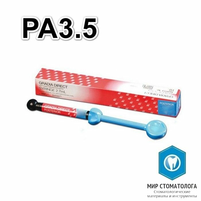 Стоматологический материал Градия Директ Постериор - Gradia Direct Posterior (оттенок РА3.5)