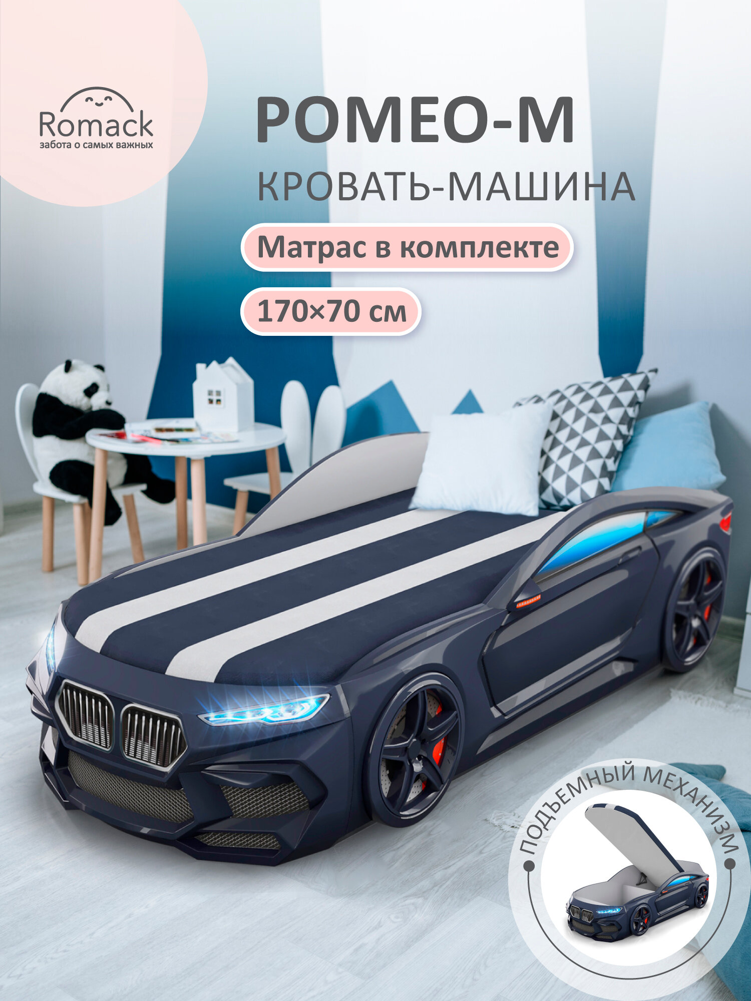 Кровать машина детская 170x70 Ромак Ромео-М черная для мальчика с матрасом, подъемным механизмом, ящиками для белья, 3D