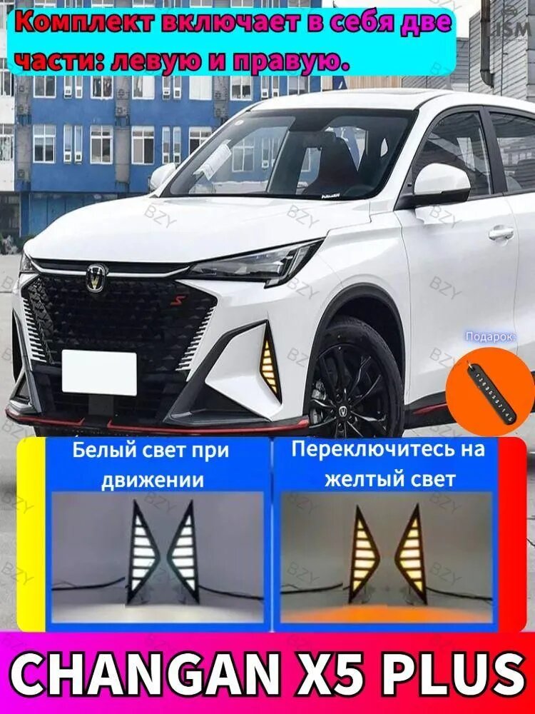 Автомобильная пленка для Changan X5 Plus 0.01м x 1 см, белая, глянцевая, для тюнинга и защиты кузова