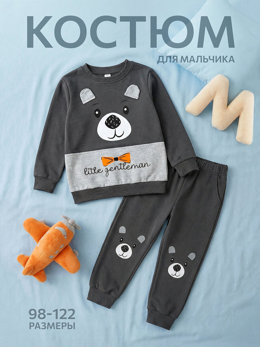 Комплект одежды Для мальчиков