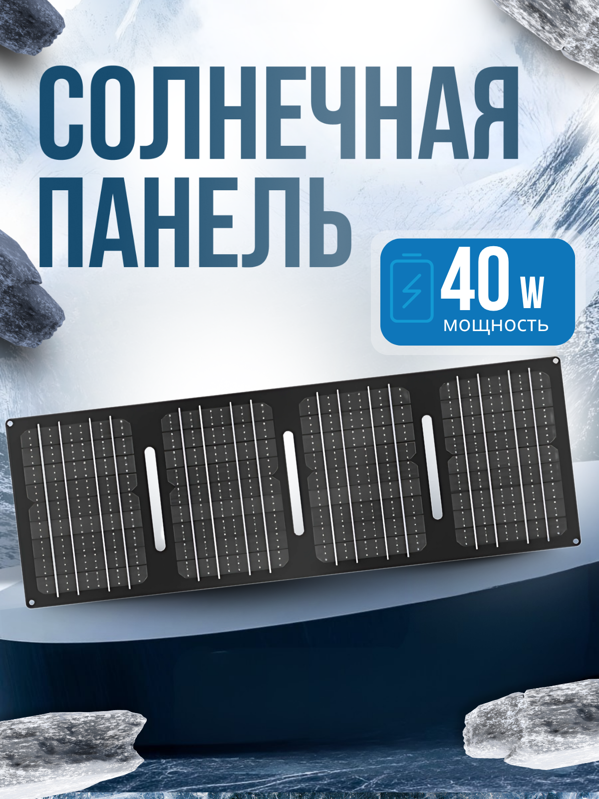 Cолнечная батарея 40 вт портативная Elway Solar c контроллером заряда для зарядки телефона, аккумулятора, солнечная панель для туризма