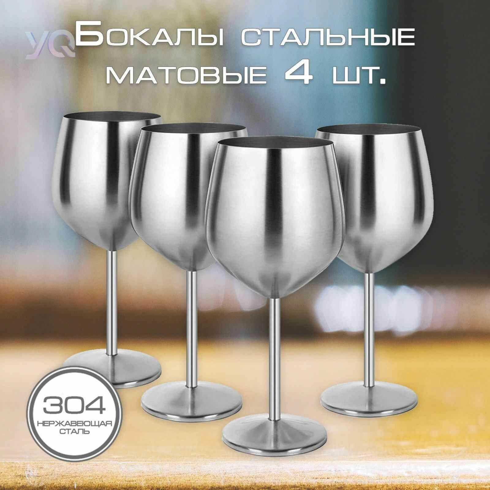 Набор бокалов