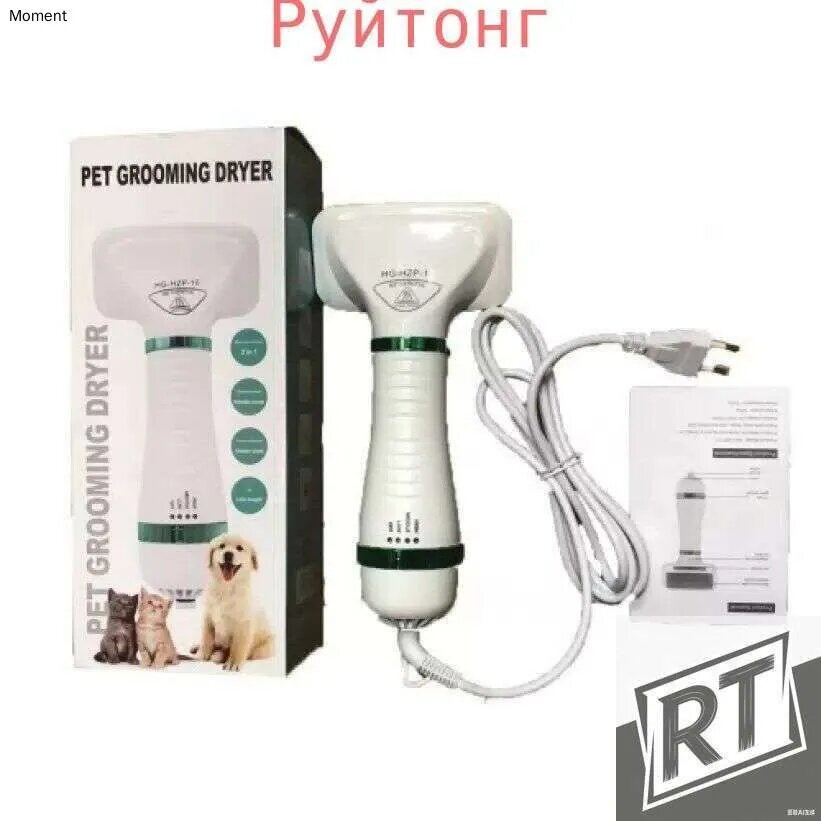 Фен для сушки шерсти кошек и собак, портативный фен для груминга, белый пластик