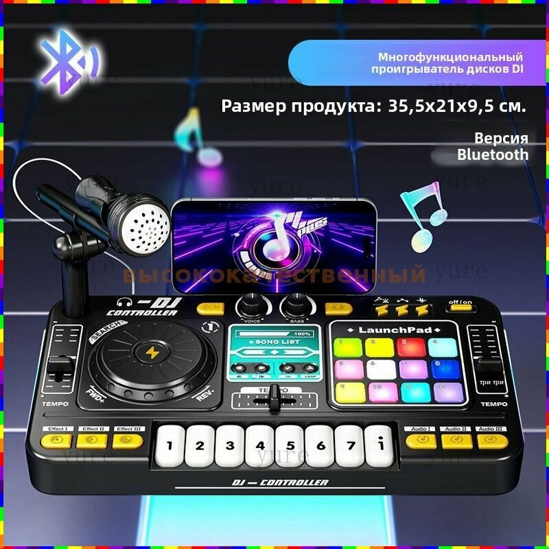 Bluetooth-станция для DJ-сессий с микрофоном и обучающими музыкальными функциями