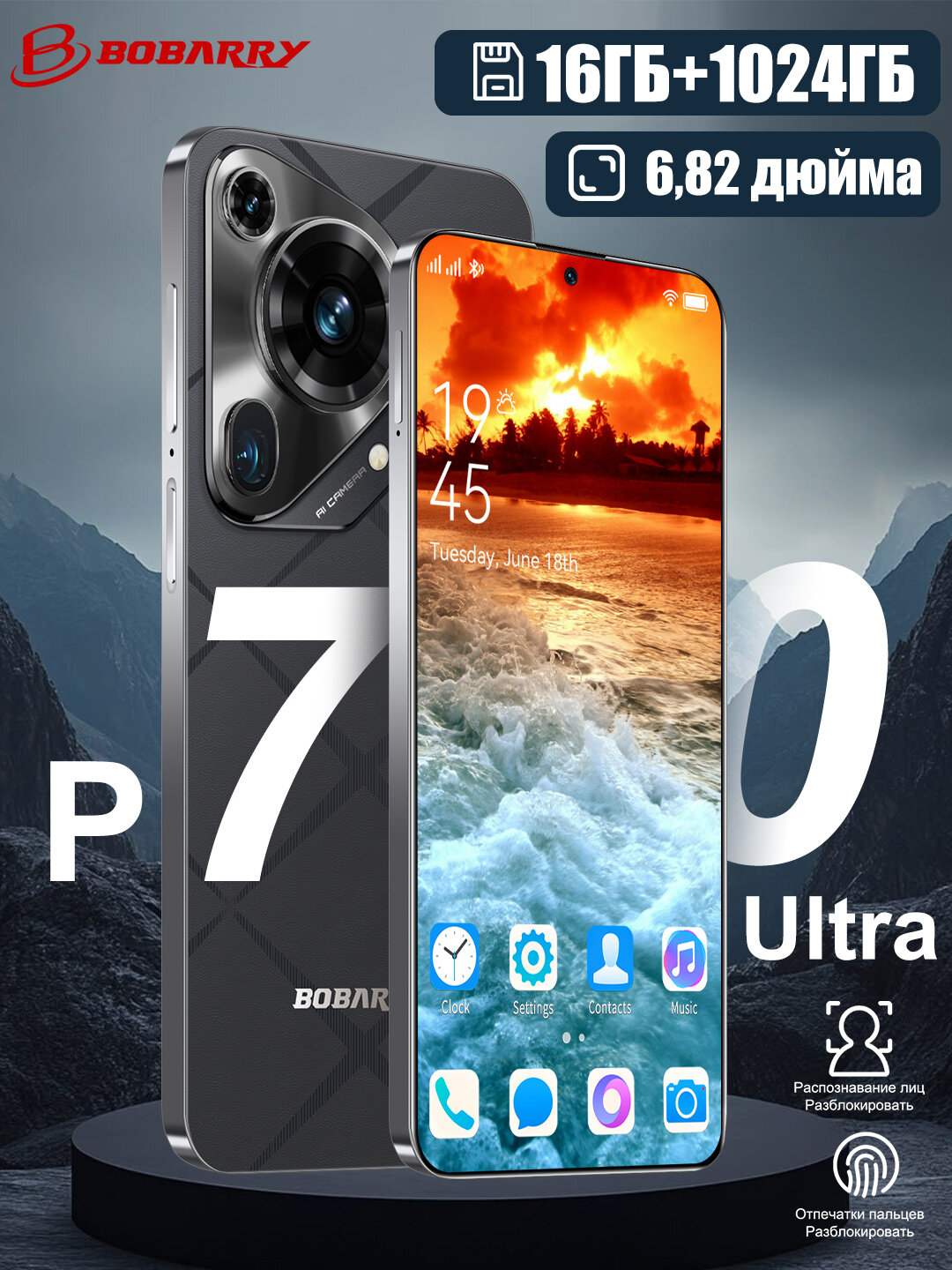 Игровой флагман P70 Ultra, 8000 мАч, 16+1024 ГБ, 5G, Android 14, камера 32+50 МП, GPS