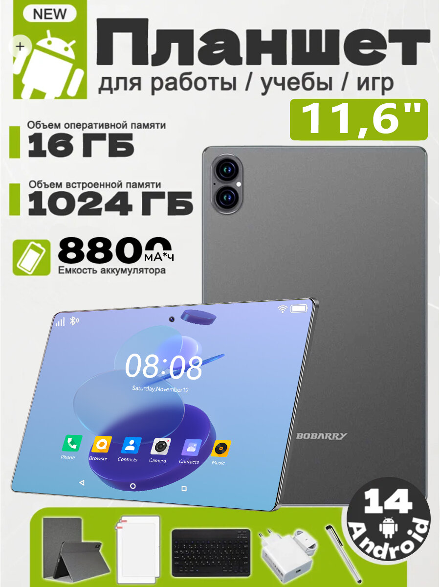 Игровые планшеты Xpad20 , 5G, 11,6", 8800мАч, 16ГБ+1ТБ, Android 14