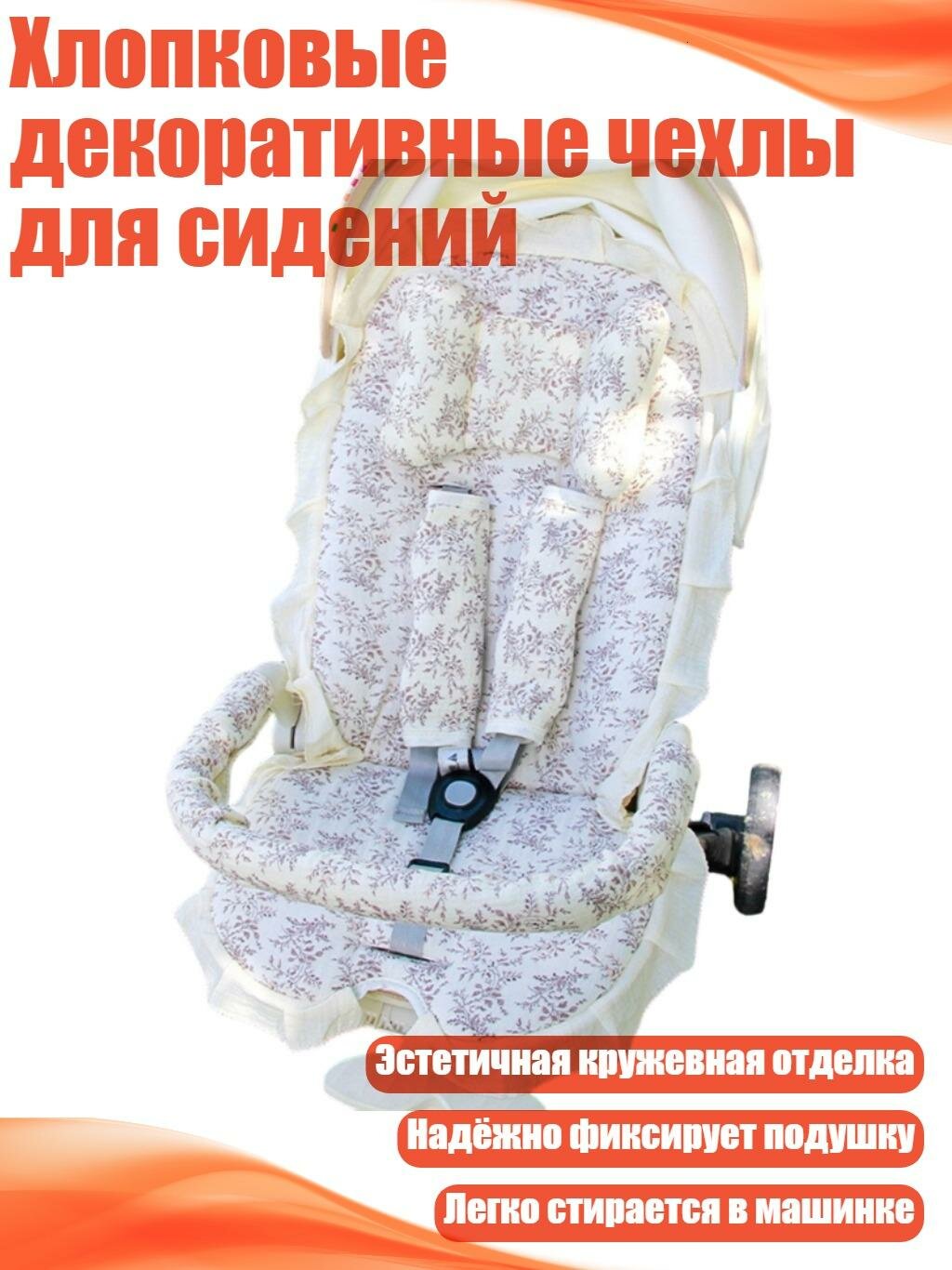 Хлопковые декоративные чехлы для сидений, набор из четырех частей - коричневые листья