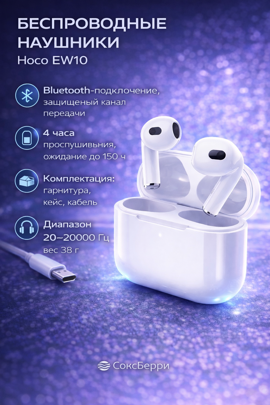 Наушники Hoco EW10, беспроводные, Bluetooth 5.1, влагозащита, белый